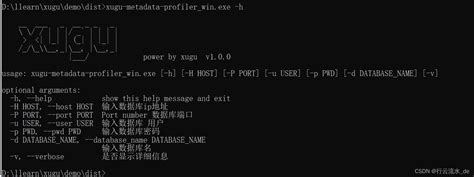 虚谷数据库 元数据统计分析工具 Xugu Metadata Profilerwinexe 的使用说明虚谷数据库统计信息 Csdn博客