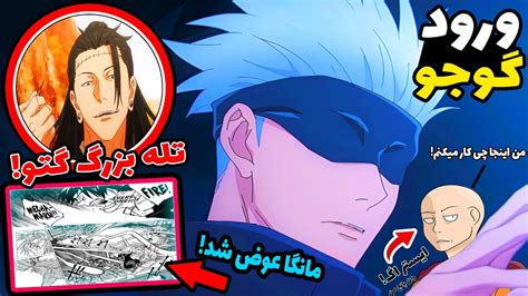 گوجو وارد میشود ولی در تله گتو؟😱👹 بررسی قسمت 7 فصل 2 انیمه جوجوتسو