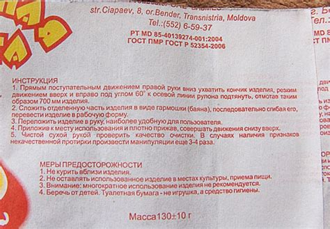 Инструкция По Пользованию Туалетной Бумаги - prestamos personales ...