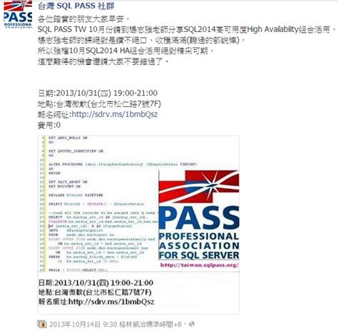 Sql Pass Taiwan 十月份強檔即將上場 積沙成塔 點部落