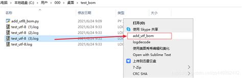 【python学习 】如何将utf 8编码转换成utf 8 bom编码？ utf8bom编码 csdn博客