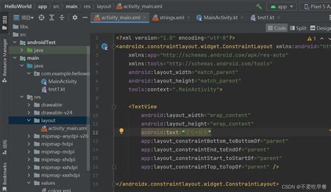 Android移动互联网开发创建一个empty Actity修改显示的信息将默认的“hello World”修改为你的学号和 Csdn博客