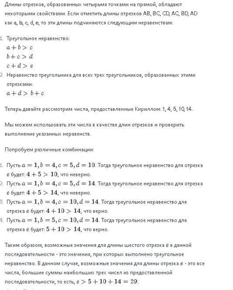 На прямой отмечены точки А B C и D Получилось шесть отрезков Ab Bc Cd Ac Bd Ad A B C D