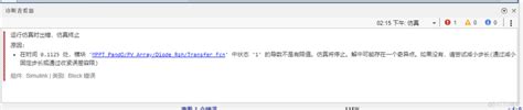 python 光伏beta分布拟合 matlab自带光伏mppt模型 definitely的技术博客 51cto博客