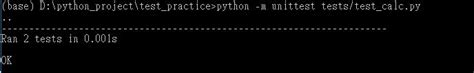 ajing note [python] 使用unittest來測試程式碼