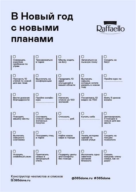 Пин от пользователя Olivia Jakobsson на доске A Yearly Самомотивация Планировщик жизни