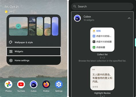 桌面小组件 cubox 帮助文档