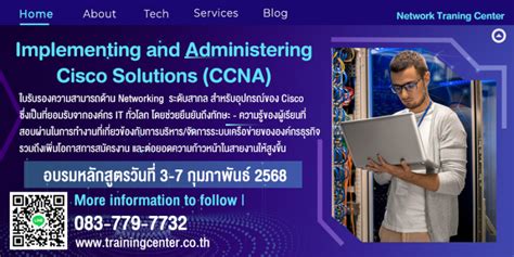 Implementing And Administering Cisco Solutions Ccna ฝึกอบรม สัมมนา
