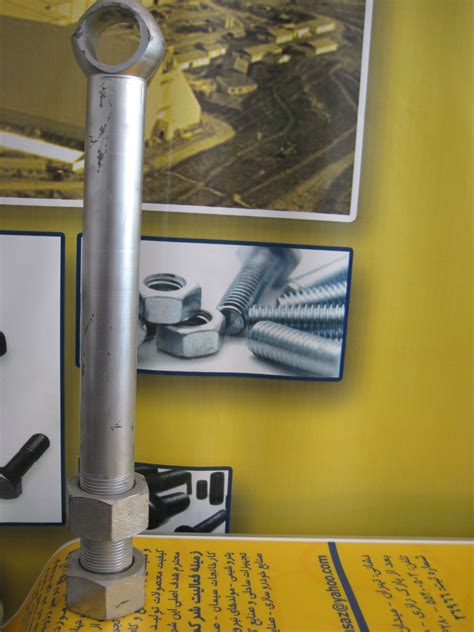 پیچ چشمی بزرگ