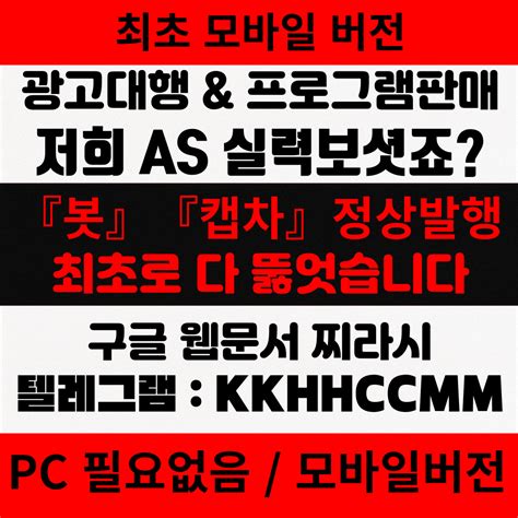 『모바일버전』 웹문서찌라시 광고대행 홍보 【 텔레 Pwmddd 】 구글찌라시 광고대행 홍보 원주시 체육인 유공자
