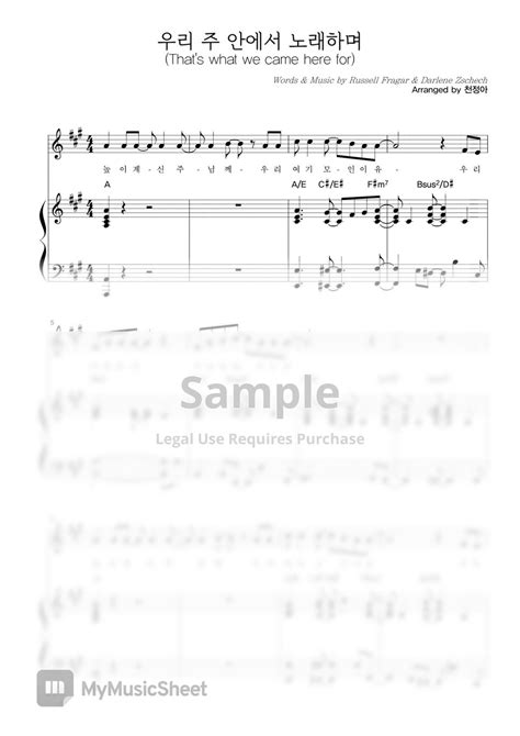 Russell Fragar And Darlene Zschech 우리 주 안에서 노래하며 Thats What We Came Here For Sheets By