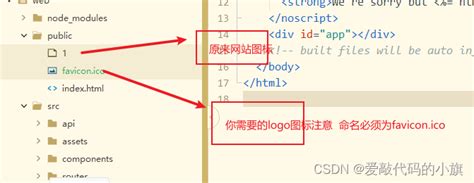 如何修改网站标题和logo 后端如何修改网页标题的图标 csdn博客