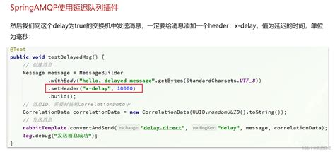 rabbitmq的高级特性 死信交换机 csdn博客