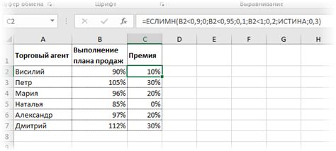 Функции Excel ЕСЛИ IF и ЕСЛИМН IFS для нескольких условий statanaliz info
