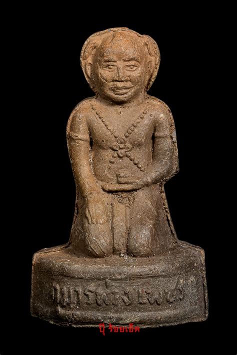 วัตถุมงคล หลวงปู่หงษ์ พรหมปัญโญ โดย ร้านปุ๊ร้อยเอ็ด