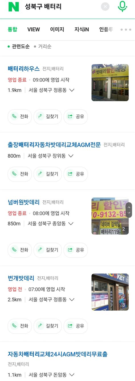 자동차 배터리밧데리 방전 시 교체 방법