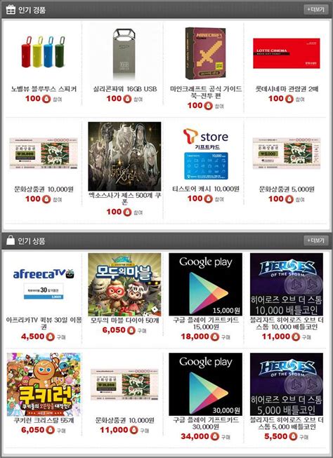 히어로즈 오브 더 스톰 1위 커뮤니티 헝그리앱 게시글 작성 이벤트 금일 시작 전자신문