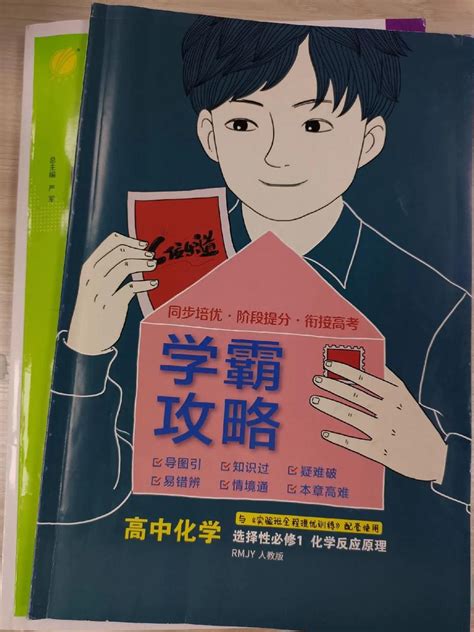 选择性必修一化学思维导图20张 几塔之家