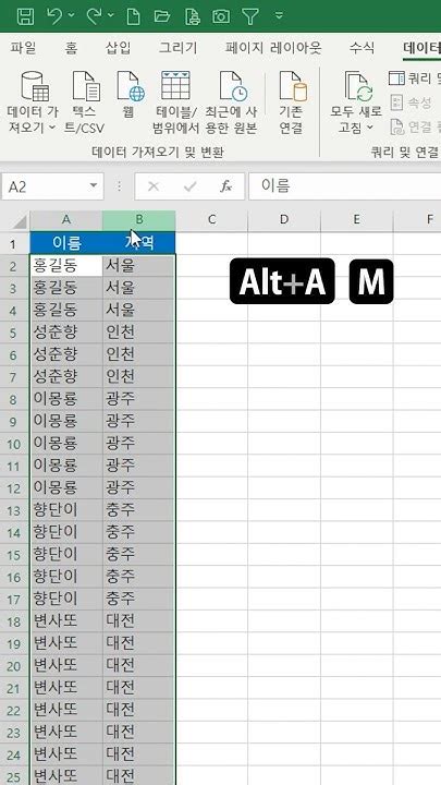 엑셀 중복된 데이터 중에서 하나만 남기고 일괄 삭제하기 Batch Delete All Duplicate Data In