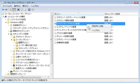 linux 権限 変更 ログ