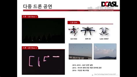 분산제어 및 자동화 시스템 연구실 소개 영상지도교수 안효성 Youtube