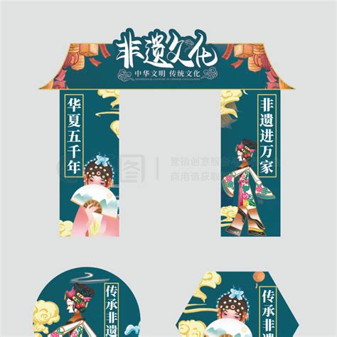 非遗活动门头地贴非遗活动门头地贴矢量图免费下载psd格式1024像素编号70957506 千图网