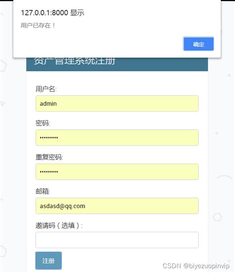 基于pythonwebdjangosqlite的资产管理系统设计与实现python资产管理系统 Csdn博客