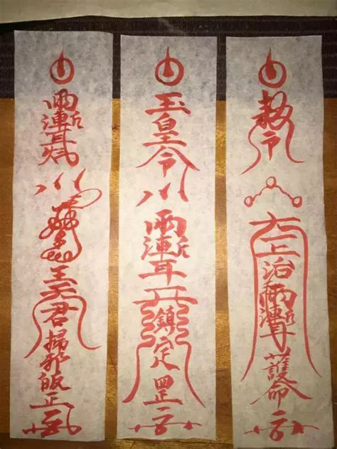 紫微令符图片 紫微符 紫薇伏符 大山谷图库