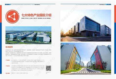 临港新片区最新版《投资指南》来啦！ 北京大学上海临港北京大学国际科技创新中心