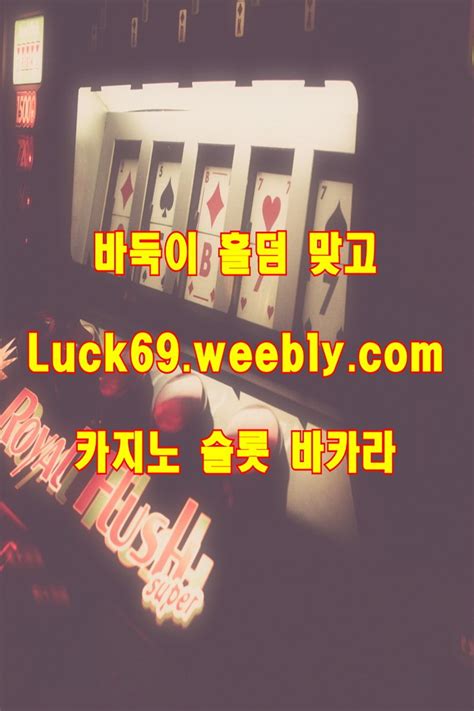 핸드폰바둑이 텍사스홀덤사이트 인터넷고스톱주소 핸드폰섯다앱 바두기 Twitter