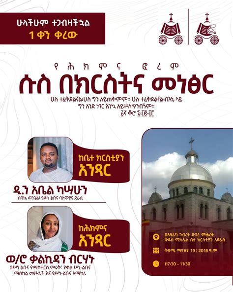 Tesfa Tefera On Linkedin ነገ ሁላችሁም ተጋብዛችኋል።