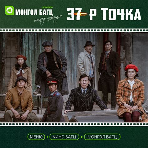 37 р Точка киноны тухай 37 баримт Unread Today