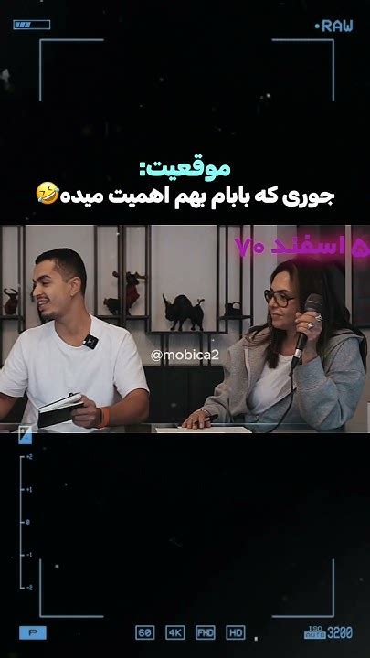 لیتو از مامان باباش میپرسه تاریخ تولدش کیه🧐🔥باباش عالیه🤣🤣🏴بهزادلیتورپ