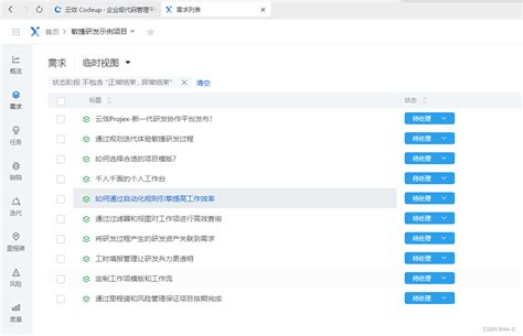 软件工程实务心得体会 csdn博客