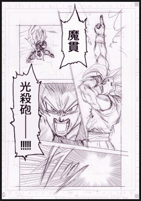 드래곤볼 슈퍼 코믹스 100화 선행 스케치 공개 네이버 블로그