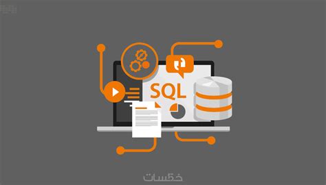 انشاء قاعده بيانات باستخدام sql server خمسات