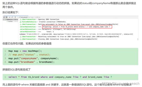 Springboot整合mybatis操作相关springboot引入mybatis依赖 Csdn博客