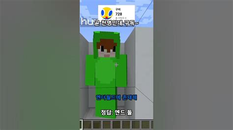 마인크래프트 블럭 맞추기 Youtube