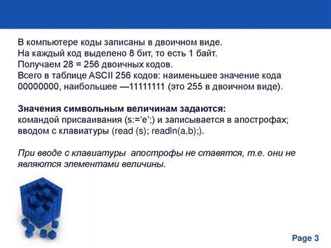 Символьный тип данных 10 класс Online Presentation