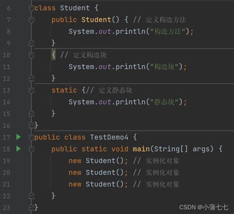 【javase】代码块（普通代码块、构造块、静态块） 普通代码块是啥 csdn博客