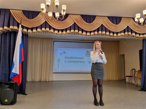 Влюблённые в математику