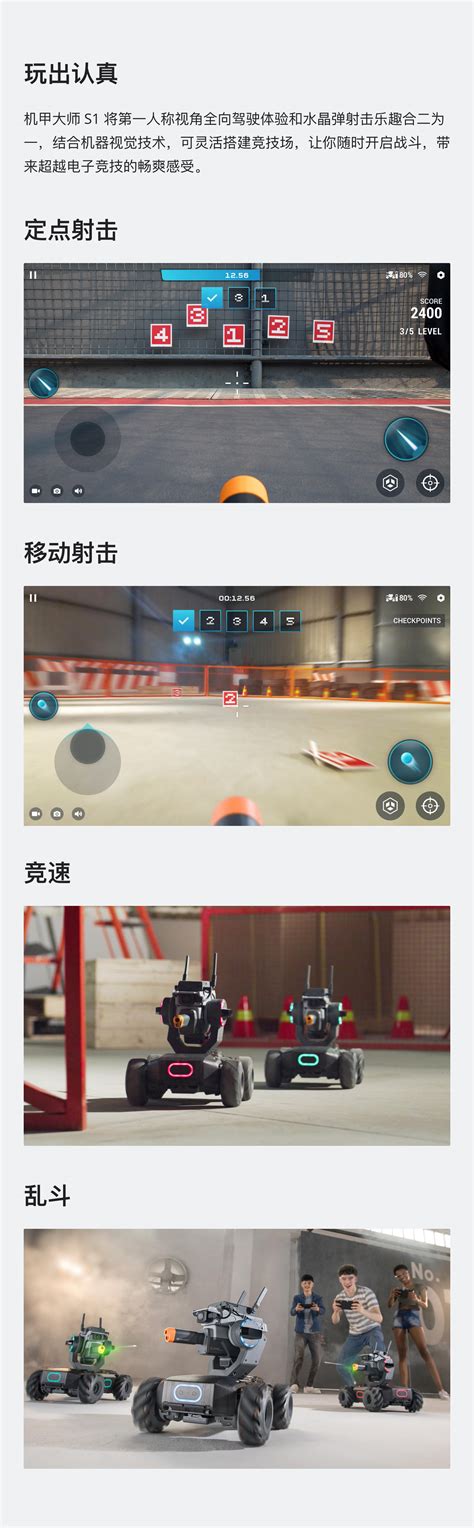大疆 dji 机甲大师 机甲大师 robomaster s1 北京购买 可编程 高端玩具 装甲车 小坦克 专业教育机器人