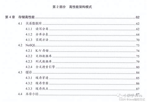 github标星破百万！这部《从零开始学架构》神书就此霸榜 csdn博客