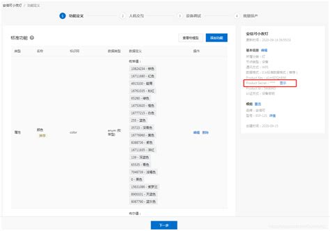 安信可esp8266模块实现对接天猫精灵iot平台实现控制rgb冷暖灯的教程；esp8266小黑板 Csdn博客