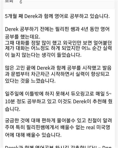 Norton English New Testimonial New Ted Class