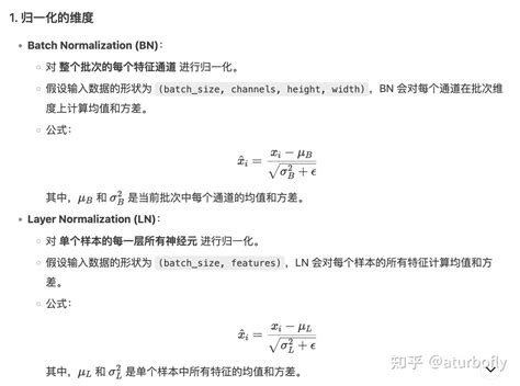 Batch Normalization 跟layer Normalization 的对比 知乎