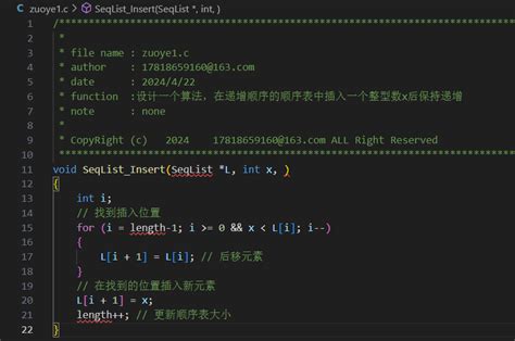 作业1递增排序 Fzhyy 博客园