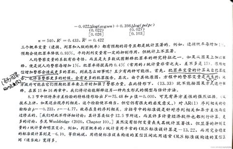 截面数据混合回归 混合截面数据分析davisl的技术博客51cto博客 截面数据混合回归 混合截面数据分析davisl的技术博客51cto博客
