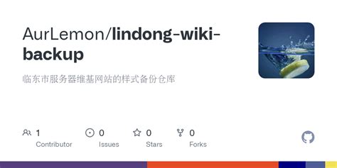 Github Aurlemonlindong Wiki Styles 临东市服务器维基网站的样式备份仓库