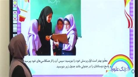 فیلم تدریس علوم سوم ابتدایی نماشا